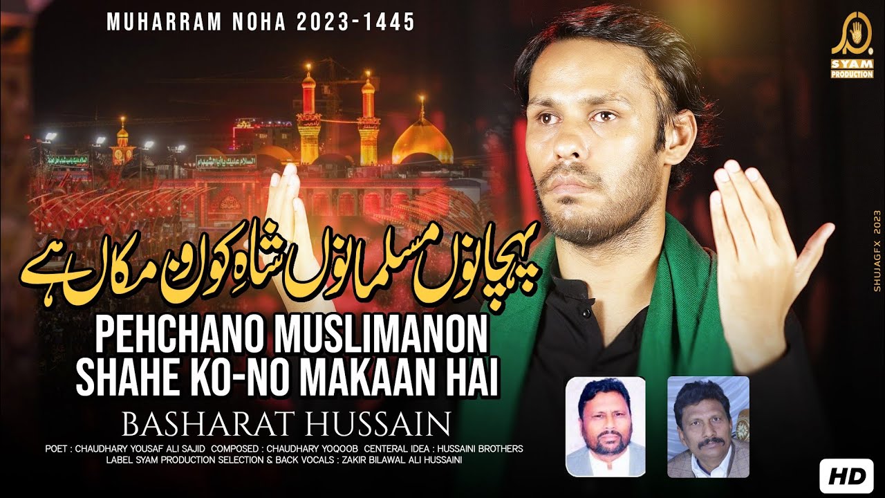 Pehchano Musalmano I Basharat Hussain I New Noha 2023 I Muharram Noha ...