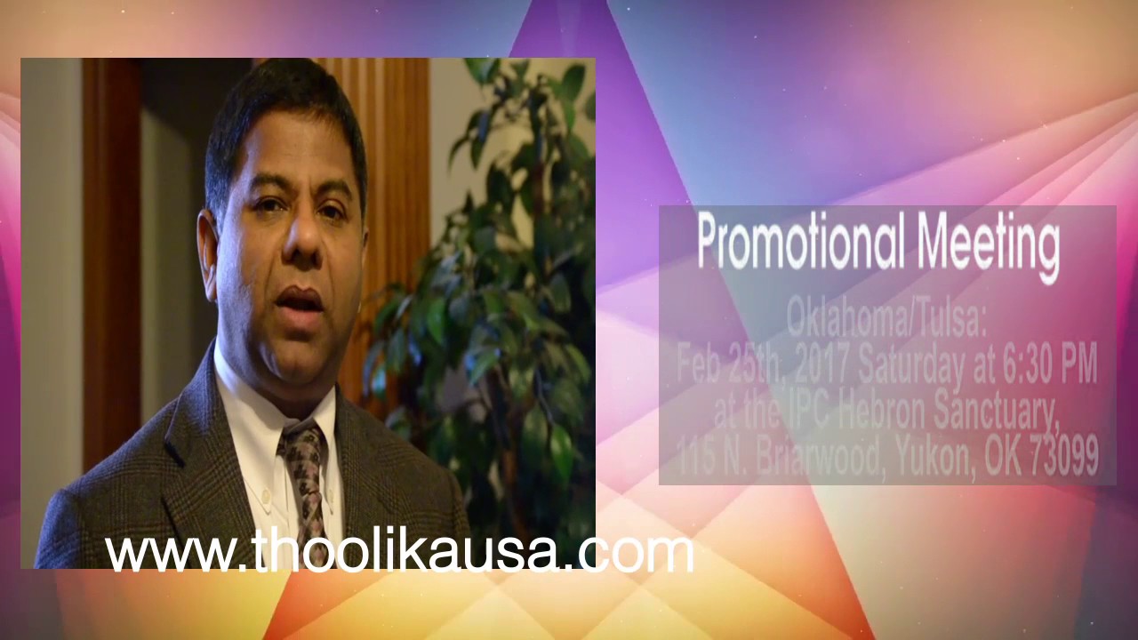 PCNAK 2017- OK ,DALLAS,HOUSTON - PROMO - YouTube