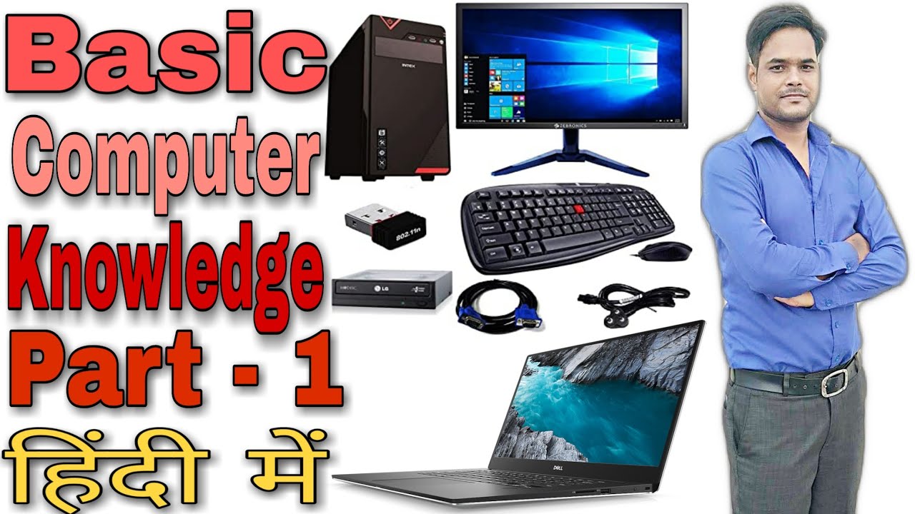 Basic Computer Knowledge In Hindi 2020 Computer Knowledge About basic-computer-knowledge-in-hindi-2020-computer-knowledge-about