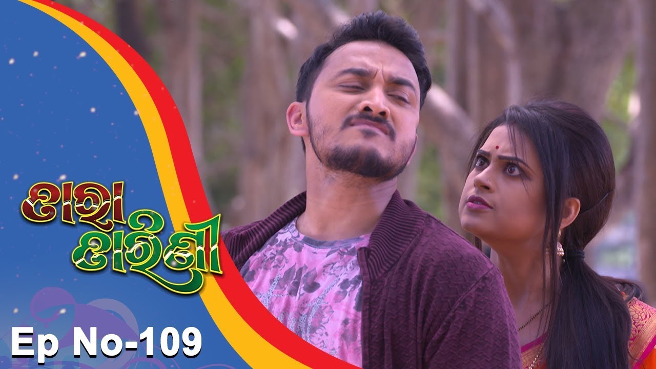Tara Tarini | Full Ep 109 | 12th Mar 2018 | Odia Serial - TarangTV ...