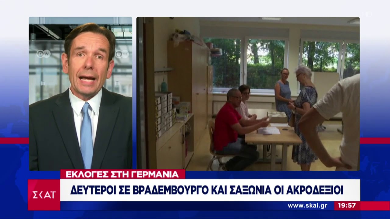 Ειδήσεις Βραδινό Δελτίο | Εκλογές στη Γερμανία - Ενισχύεται η ακροδεξιά ...