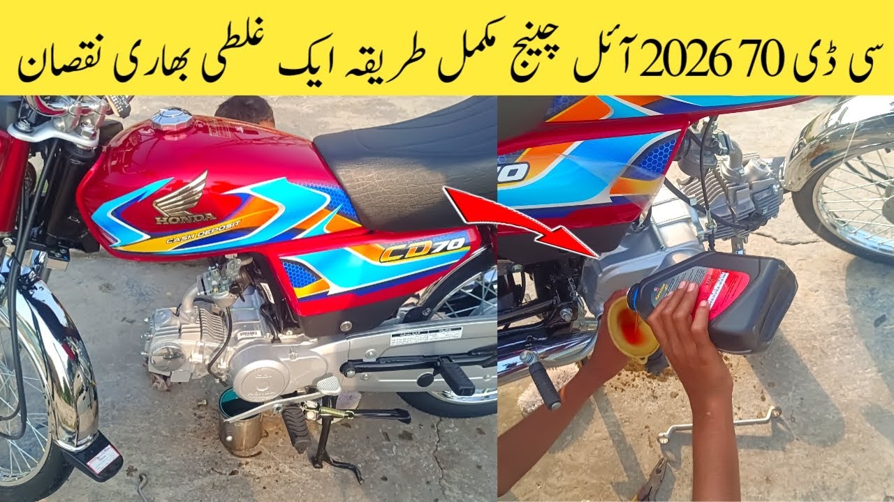 A to Z Honda CD 70 2026 Model Oil Change Complete Guide | One Mistake ...