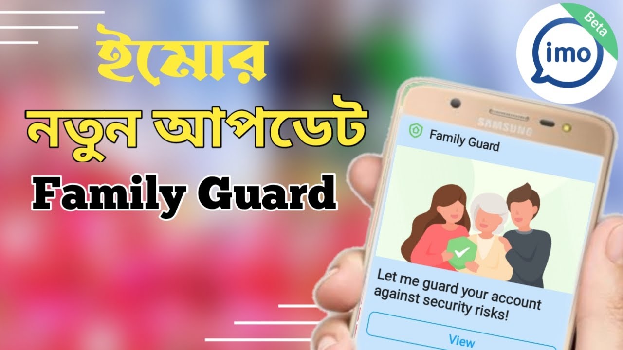 imo new update family guard imo family guard - YouTube