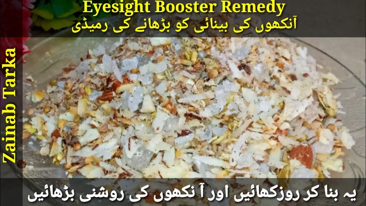 Magical Eyesight Booster Remedy || How to Boost your Eyesight ...