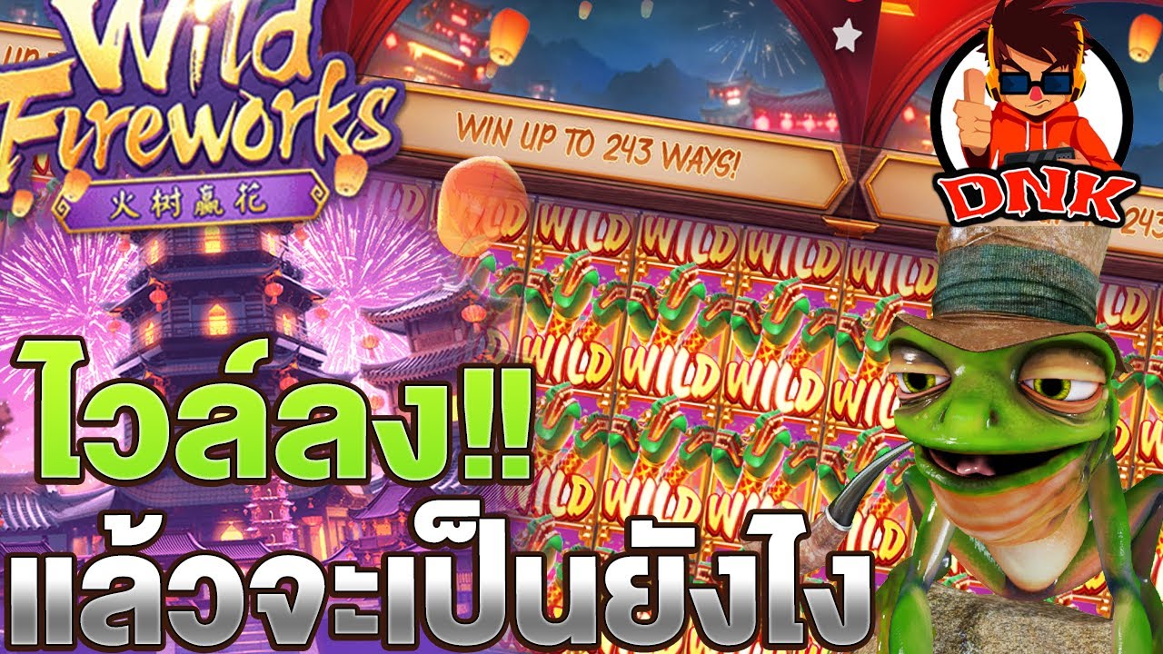 PGslot สล็อตpg - เกมส์ Wild Fireworks " wild เรียงแถวหน้ากระดานแบบนี้ ...