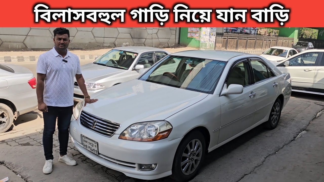 বিলাসবহুল গাড়ি নিয়ে যান বাড়ি । Toyota Mark 2 Price In Bd । Toyota ...