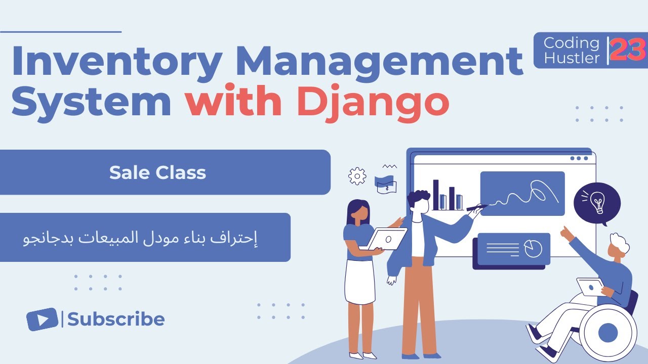 Inventory Management System with django EP 23 | إحتراف بناء مودل ...