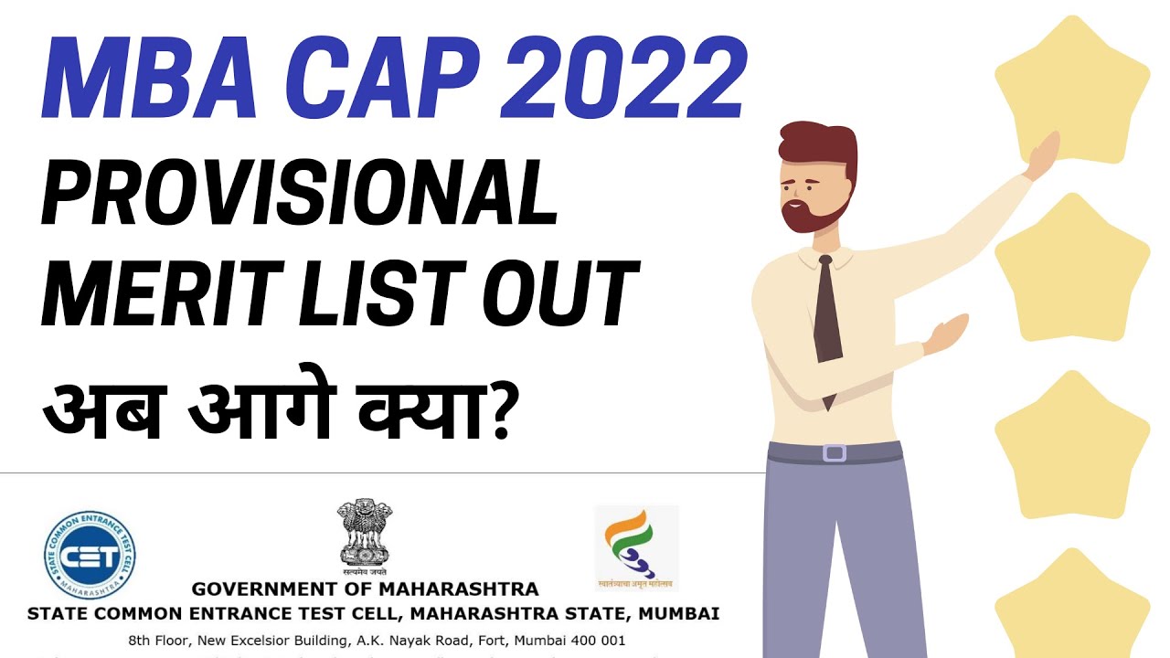 What to do after Display for Provisional Merit List? MBA/MMS Admissions ...