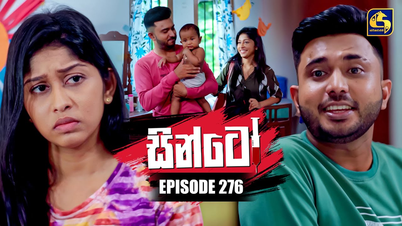 Sinto (සින්ටෝ) | Episode 276 | 03rd November 2025 | Swarnavahini - YouTube