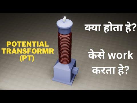 PT/ FUNCTION OF POTENTIAL TRANSFORMER IN SUBSTATION / AIS - YouTube