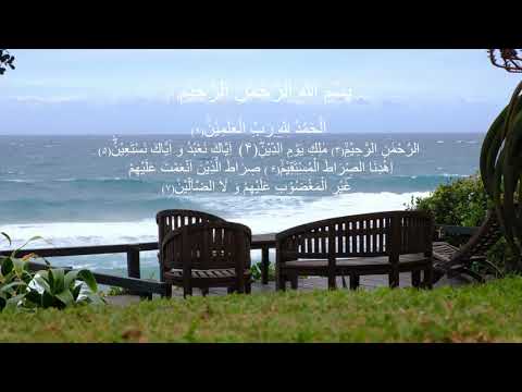 Surah Al  Fatiha 100x  { Daily Zikr}