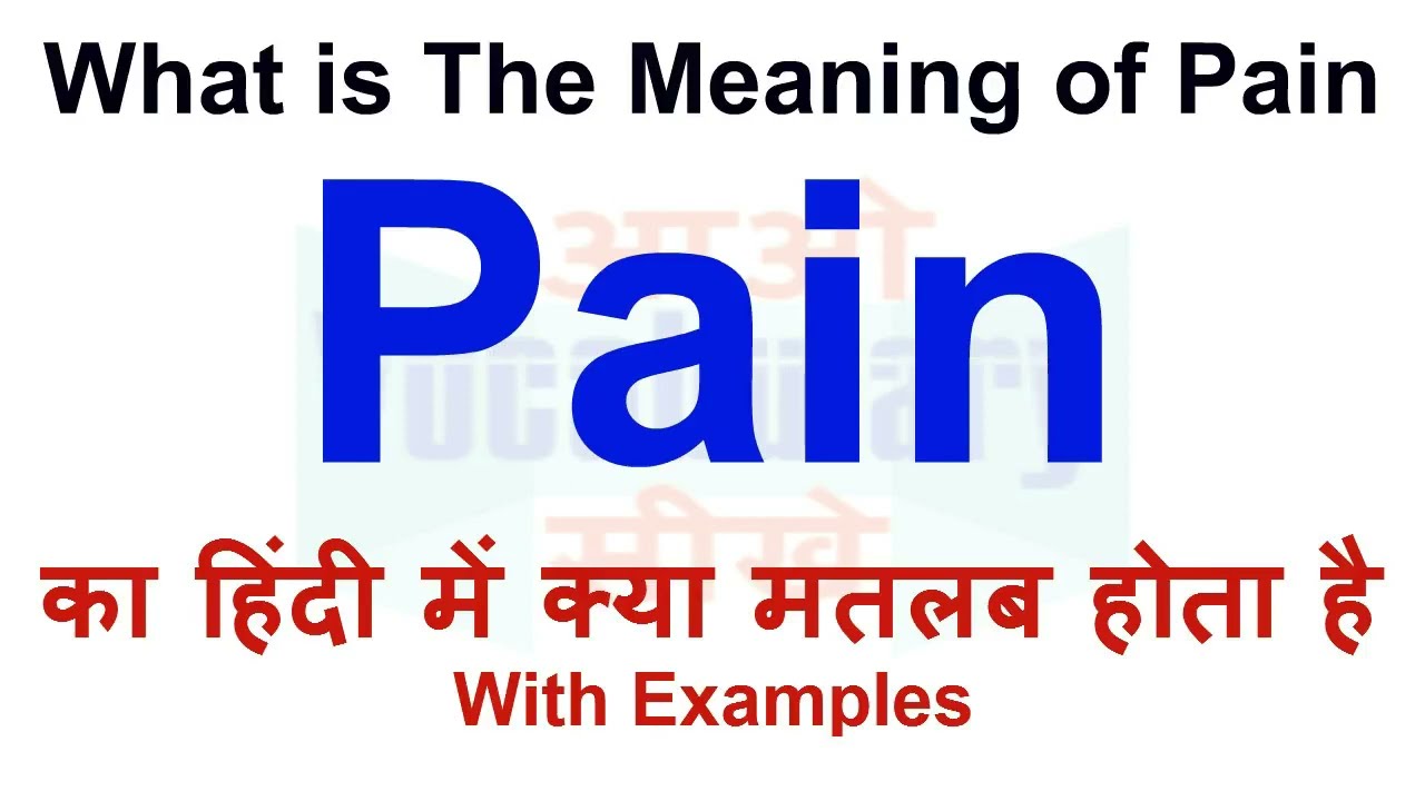 Pain Meaning In Hindi Pain Definition Pain Ka Matlab Kya Hota Hai Pain Meaning In Hindi Pain Definition Pain Ka Matlab Kya Hota Hai