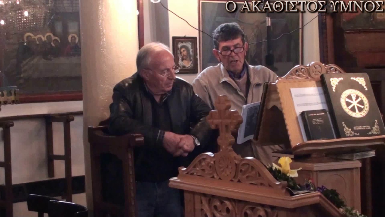 ΑΚΟΛΟΥΘΙΑ: Ο ΑΚΑΘΙΣΤΟΣ ΥΜΝΟΣ'' 31-3-2017 - YouTube