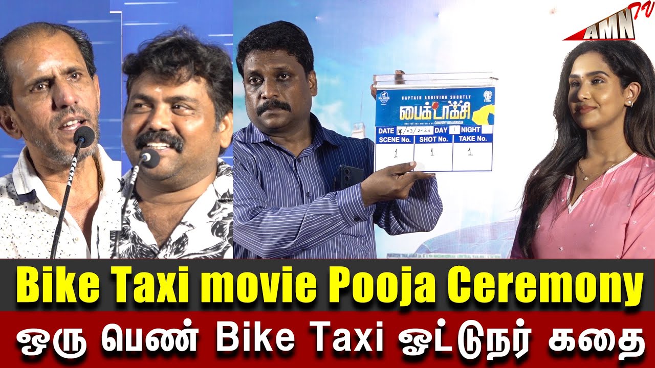 Bike Taxi Movie🛵 🎥Pooja Ceremony Naksha Saran, Ganapathy Balamurugan ...