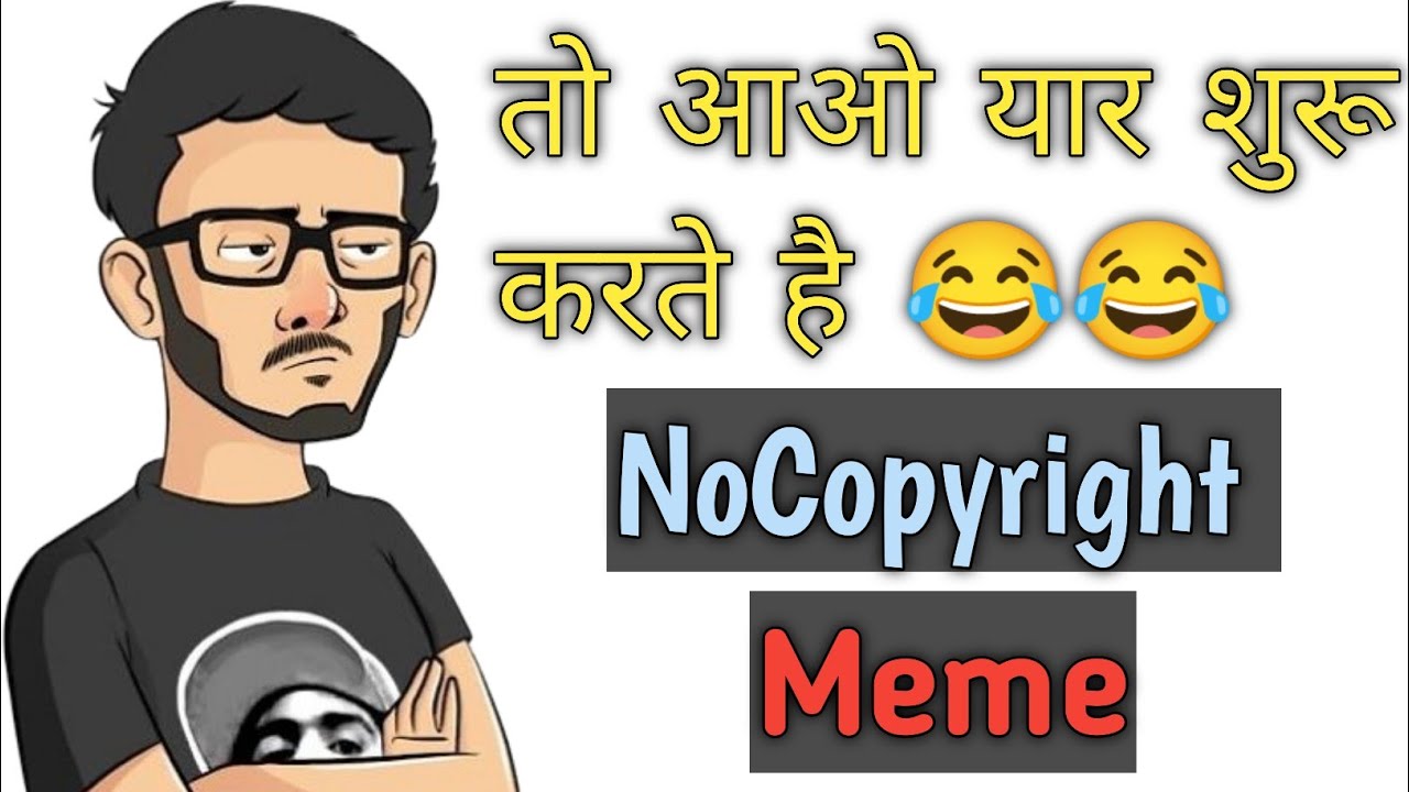 to aao yaar shuru karte hai meme || to aao yaar shuru karte hain no ...