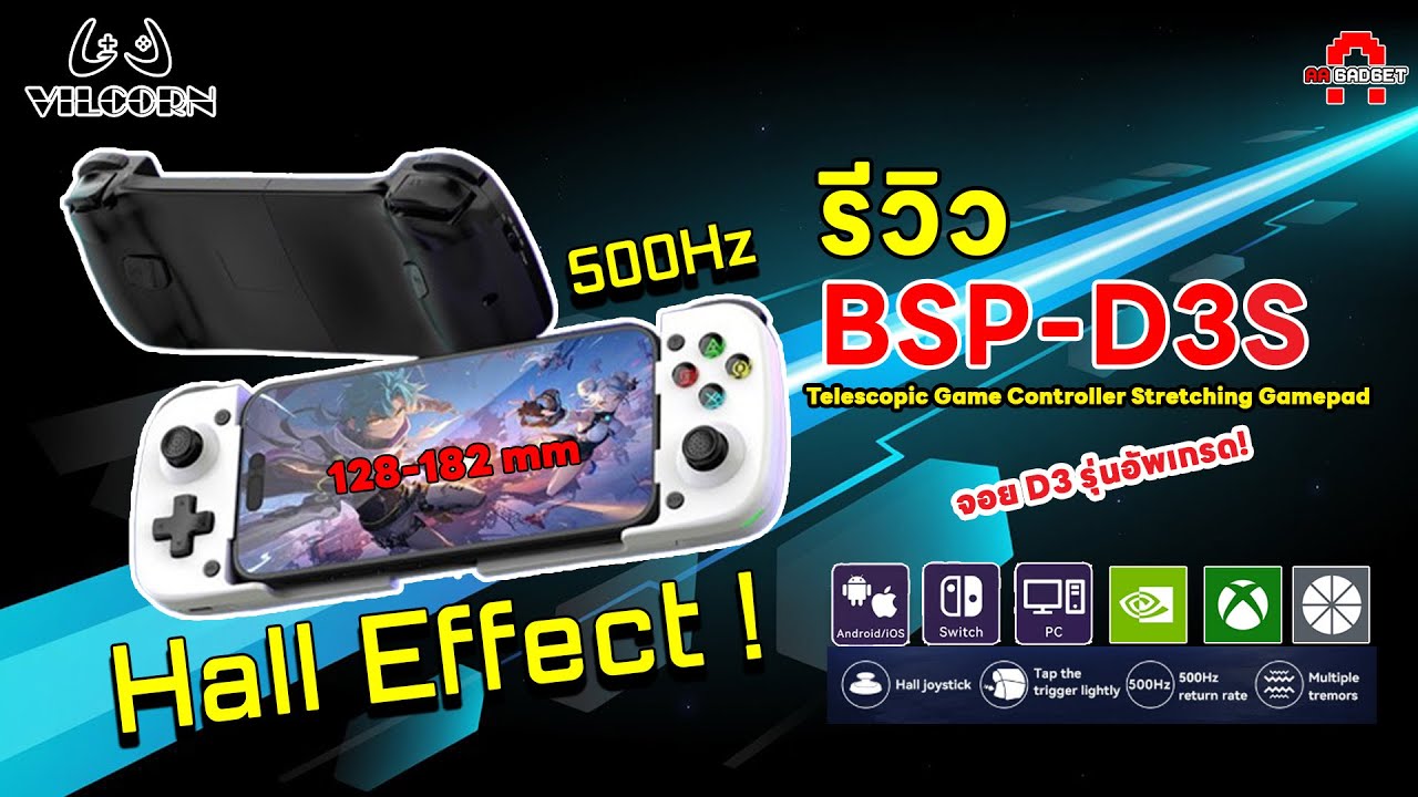 BSP-D3S [Telescopic Gamepad] จอยครอบจักรวาลรุ่นอัพเกรดใหม่จัดเต็มในราคาเท่าเดิม! | AAgadget ...