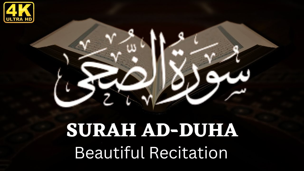 Surah 93 | Surah Duha | Beautiful Recitation of Surah Ad Duha - YouTube