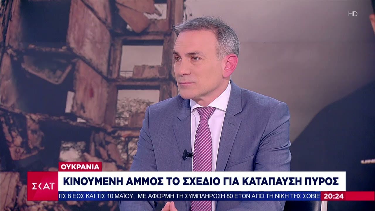 Το σχόλιο του Κωνσταντίνου Φίλη - Ουκρανία: Κινούμενη άμμος το σχέδιο ...