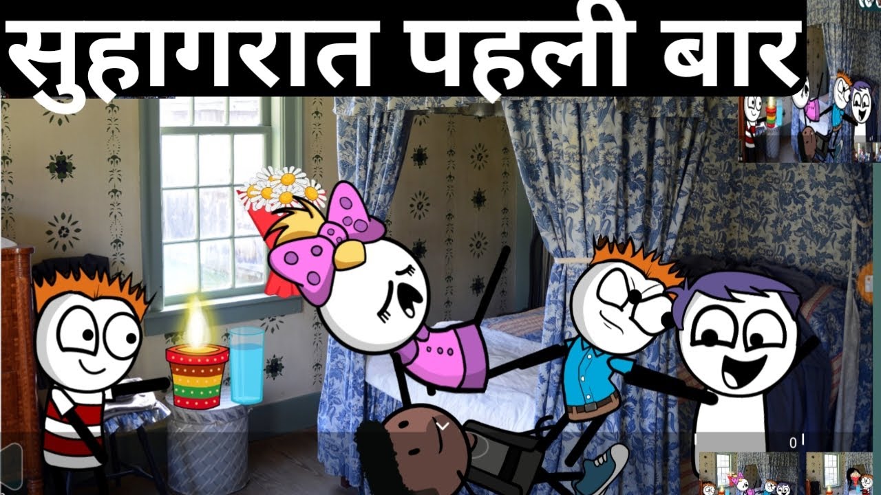 सुहागरात पहले | tween craft cartoon video | smile 4 Toon - YouTube