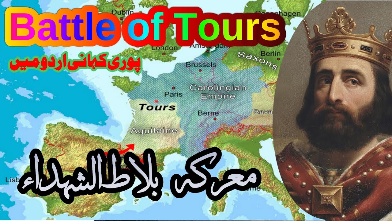 History The Battle Of Tours 732 AD in Urdu/Hindi || Urdu Tareekhi ...