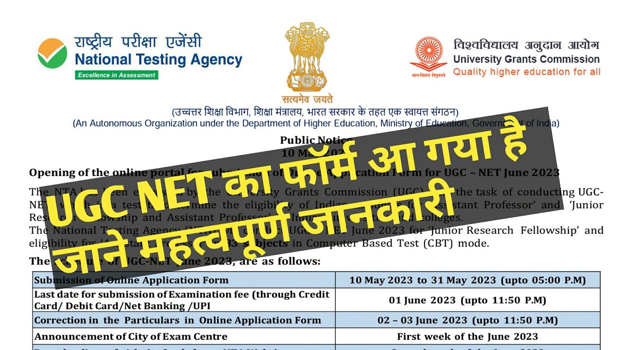 UGC NET Official notice जाने महत्वपूर्ण जानकारी । - YouTube