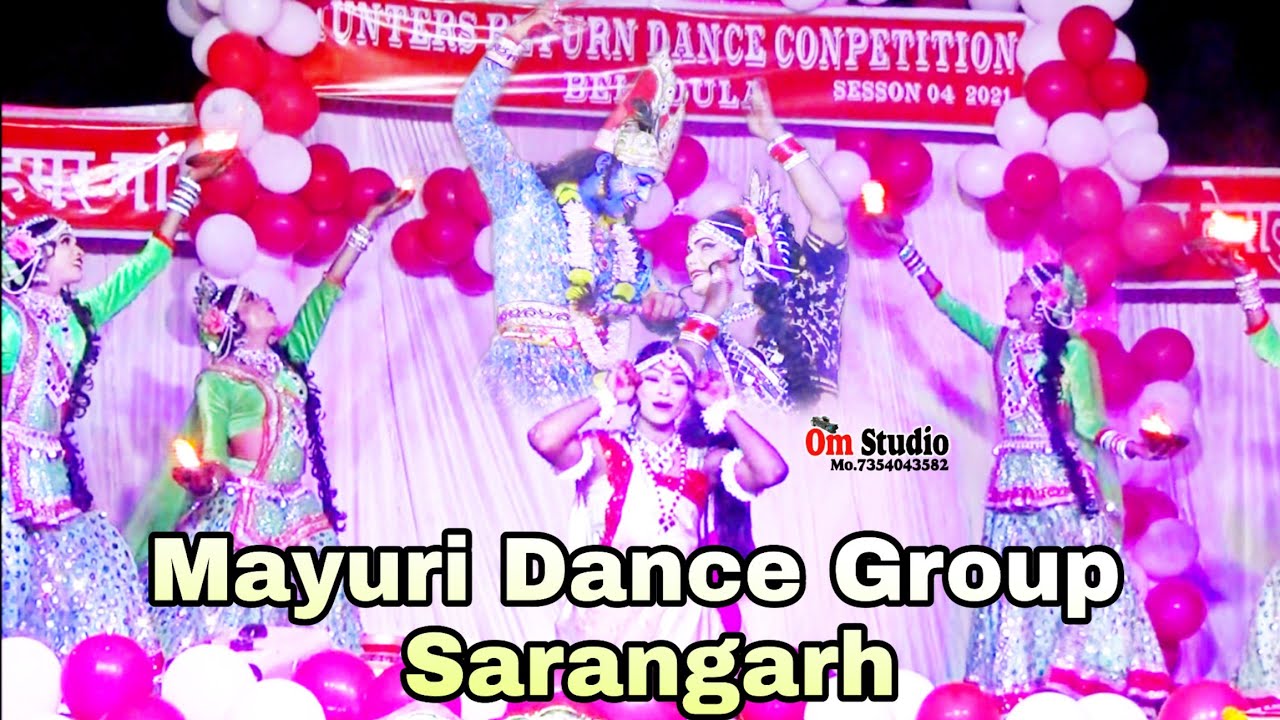 मयूरी डांस ग्रुप - सारंगढ़ || Mayuri Dance Group - Sarangarh || बहुत ही ...