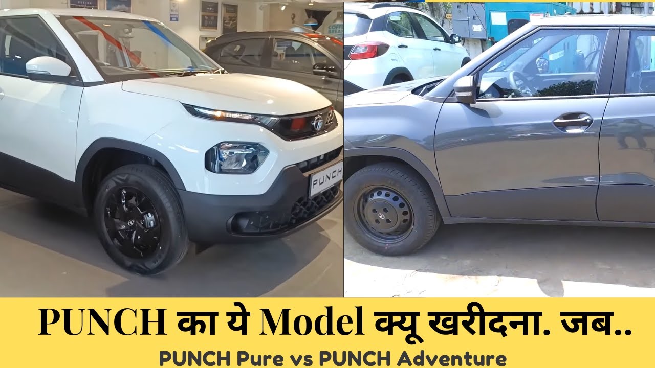 TATA Punch Base vs Punch Second Base. |Best Punch Model Review| - YouTube
