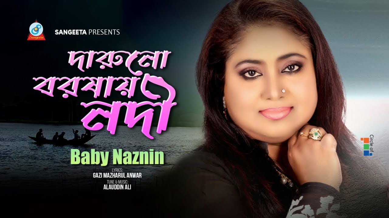 Baby Naznin | Daruno Boroshay Nodi | দারুনো বরষায় নদী | Bangla Video ...