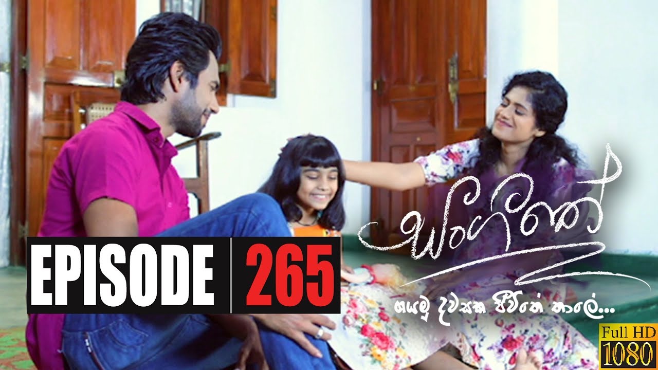 Sangeethe | Episode 265 14th February 2020 - YouTube