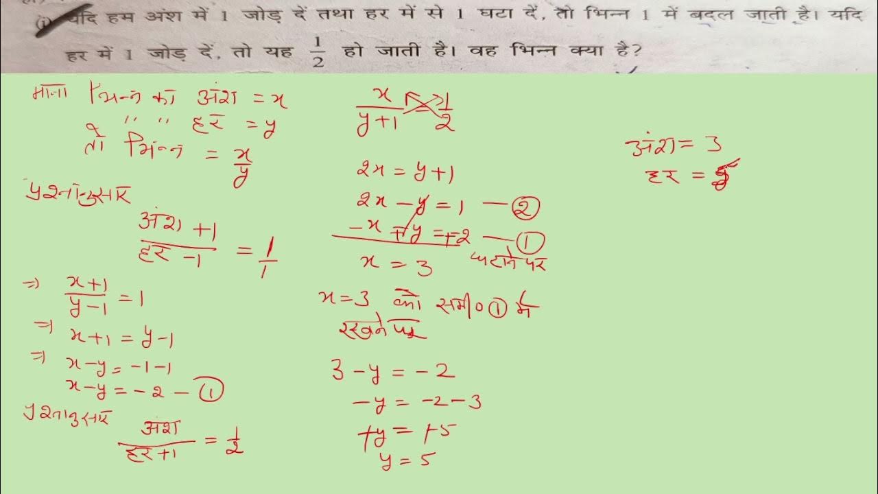 Class 10th Chapter 3 Exercise 3.3 Question 2(i,ii) - YouTube