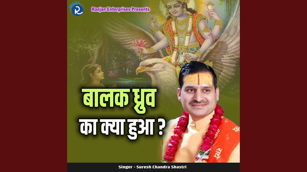 Balak Dhruv Ka Kya Hua - YouTube