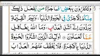 Surah Al Baqarah Ayat 86 Translation and tafseer |New S... | Doovi