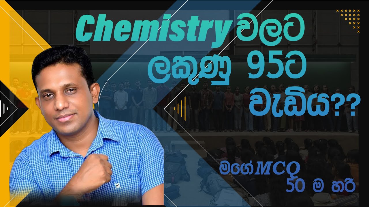 මන් MCQ 50ම ගැහුවේ සර් ගේ පන්ති ආව නිසා... | Chemistry Kalum Senanayake ...