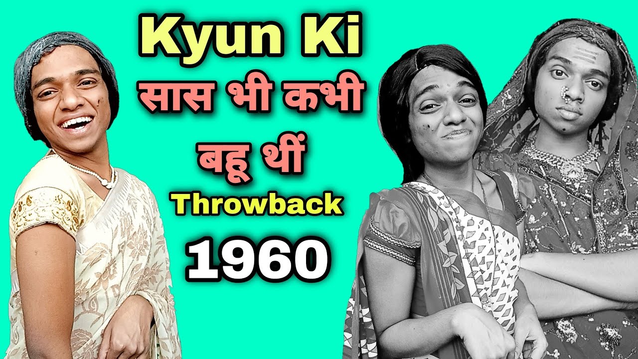 Kyun Ki सास भी कभी बहू थीं | Ep. 144 | FUNwithPRASAD | #funwithprasad # ...