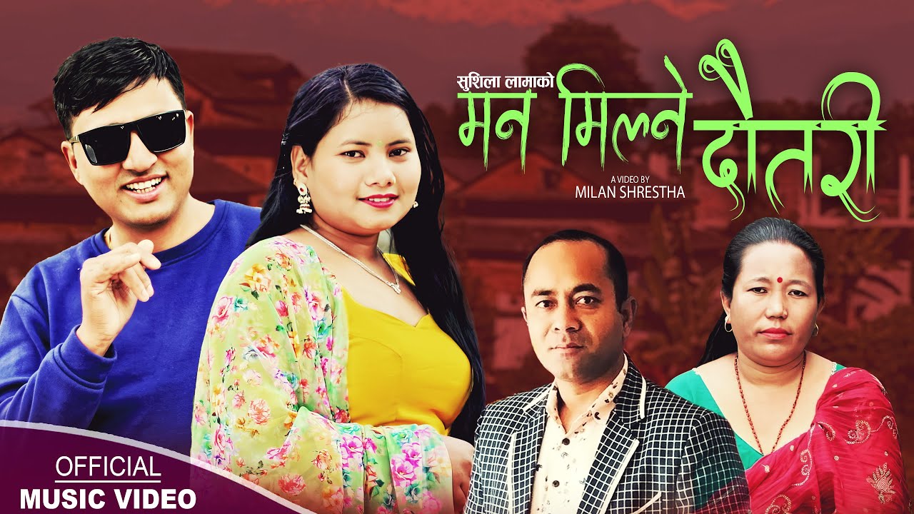 Man Milne Dautari | Sangam Thapa & Suhsila Lama | Ramkumar Khatiwada ...