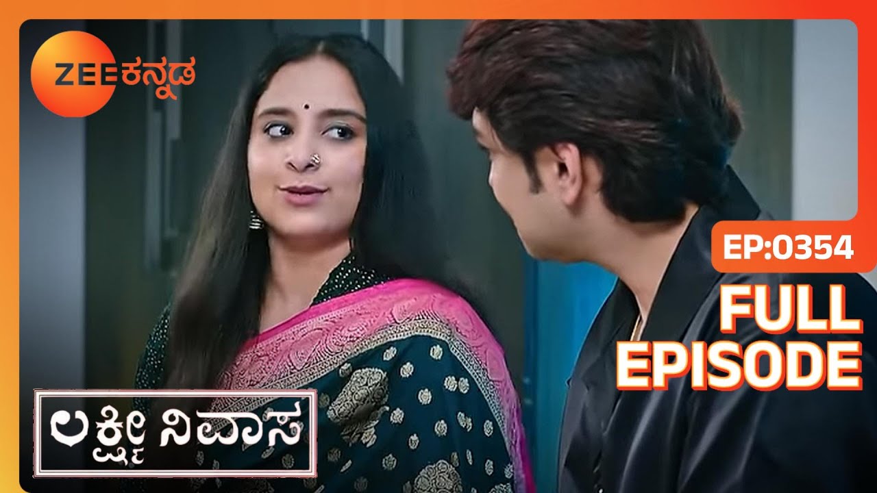 Siddu ಮತ್ತು Bhavana ಸದನದಿಂದ ಹೊರಗಿದ್ದಾರೆ | Lakshmi Nivasa | Full Ep. 354 | ZEE Kannada - YouTube
