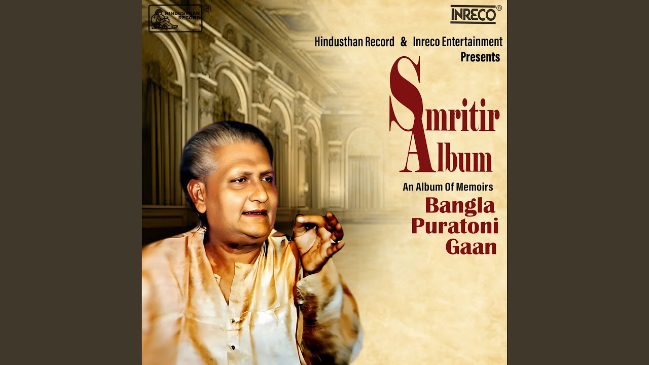 Smritir Album - An Album Of Memories Bangla Puratoni Gaan - YouTube
