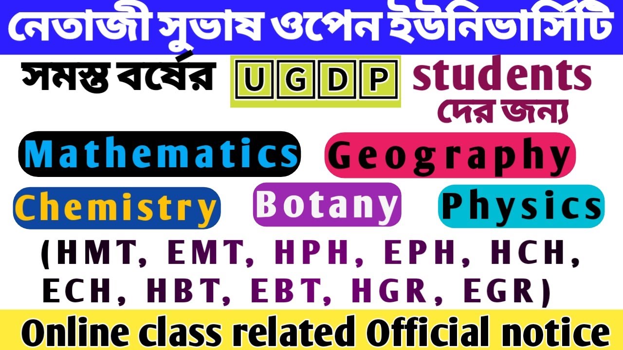 NSOU UGDP Online class related official notice published || all notice ...