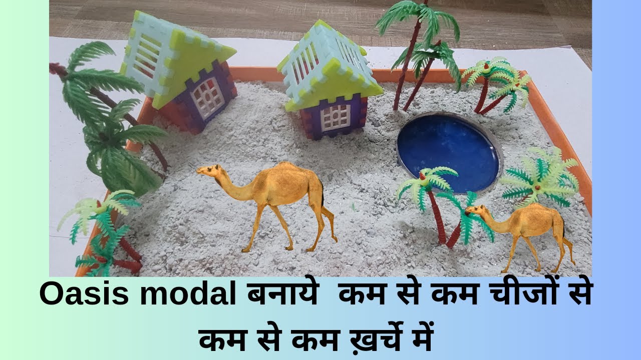 Desert oasis/desert model/oasis model/रेगिस्तान मोड़ेल/oasis miniature ...