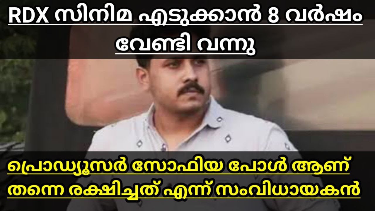 RDX Director Nahas Hidayath Revealed his journey explained in malayalam ...