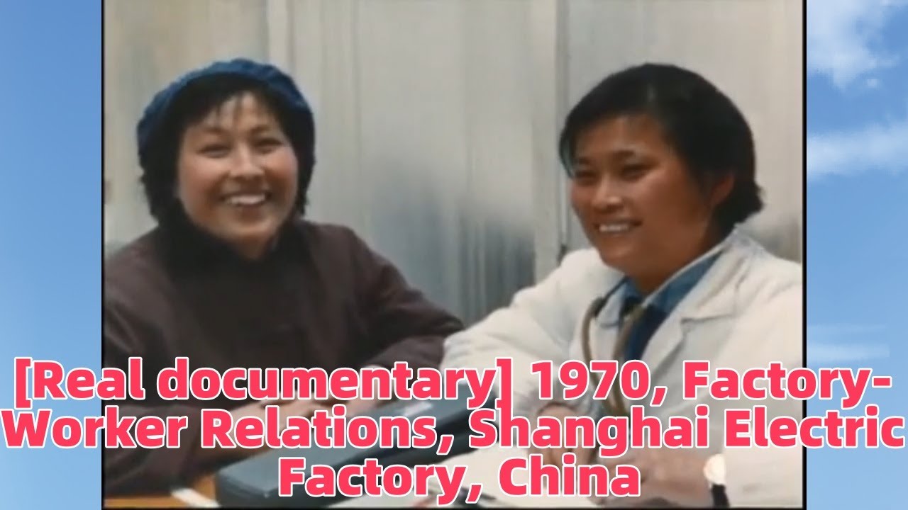 [Real documentary] 1970, Factory-Worker Relations, Shanghai Electric ...