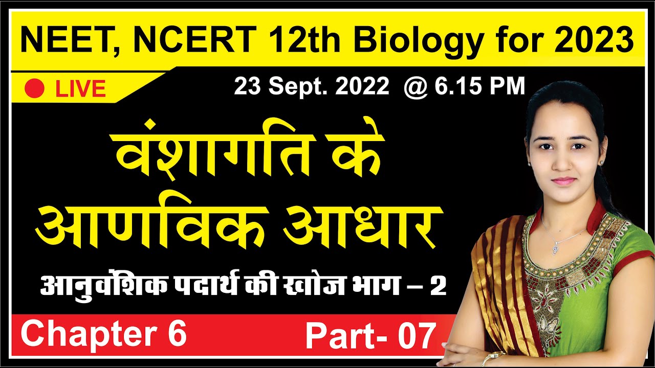molecular basis Inheritance class 12/search of genetic material class ...