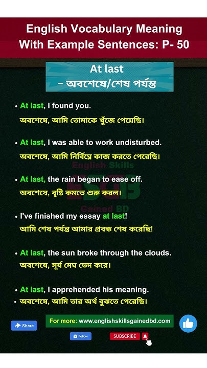 English vocabulary with example sentences | Word meaning and make ...