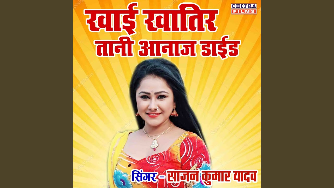 Khayi Khatir Tani Anaj Dayid - YouTube