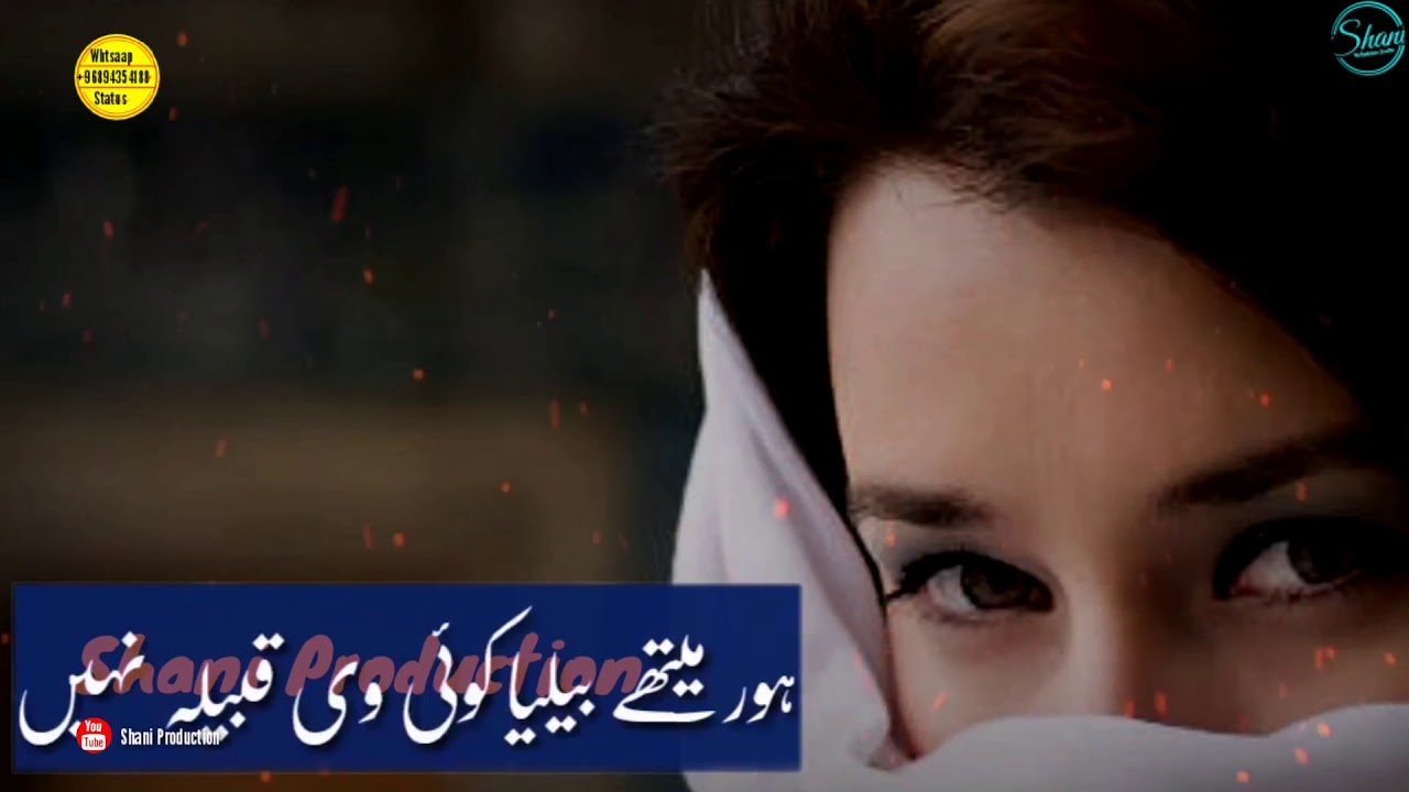 Chor Na Javin Allah Wasty New Song}Singer Sarfaraz Shahpuri}Saraiki ...