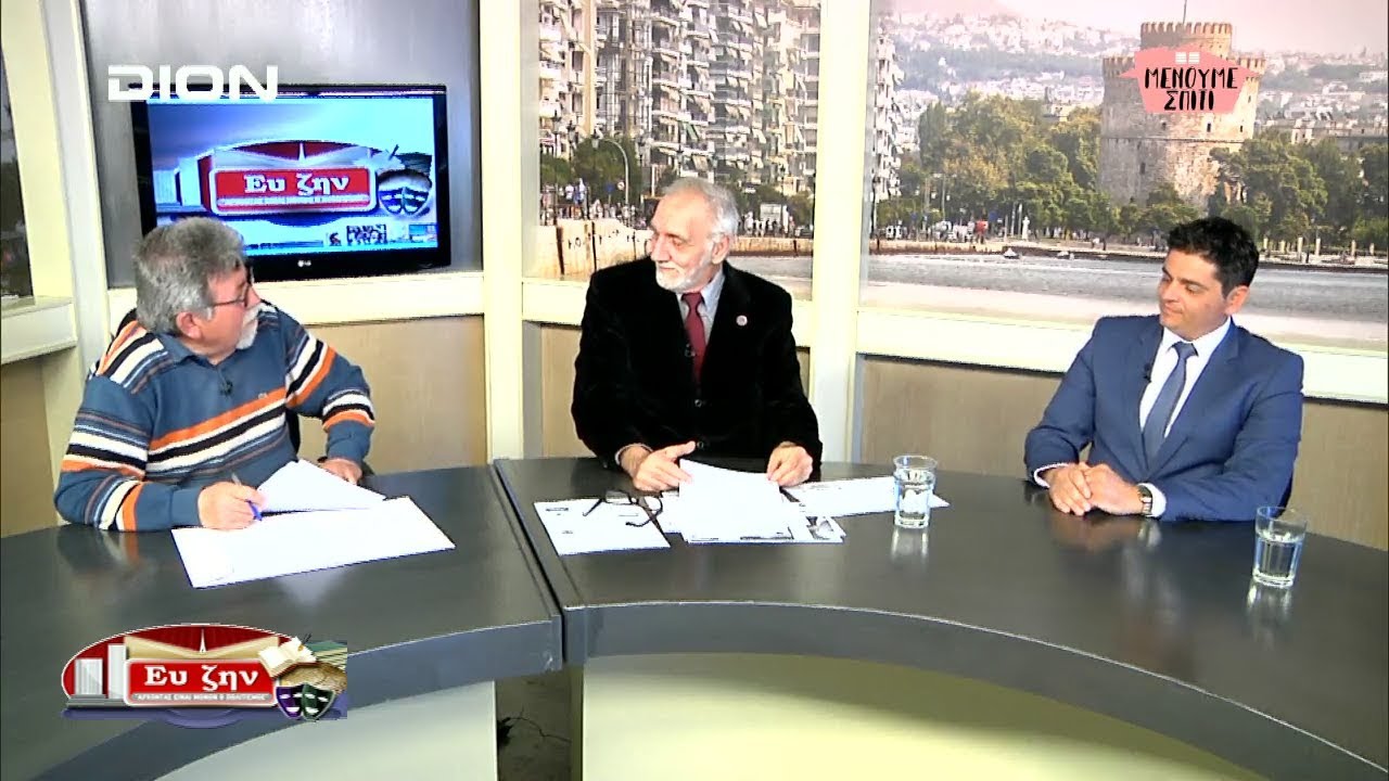 ΕΥ ΖΗΝ Α ΜΕΡΟΣ ΣΤΕΡΓΙΟΣ ΤΖΙΝΤΖΙΟΣ & ΠΕΤΡΟΣ ΙΑΚΩΒΟΥ 17-03-2020 - YouTube