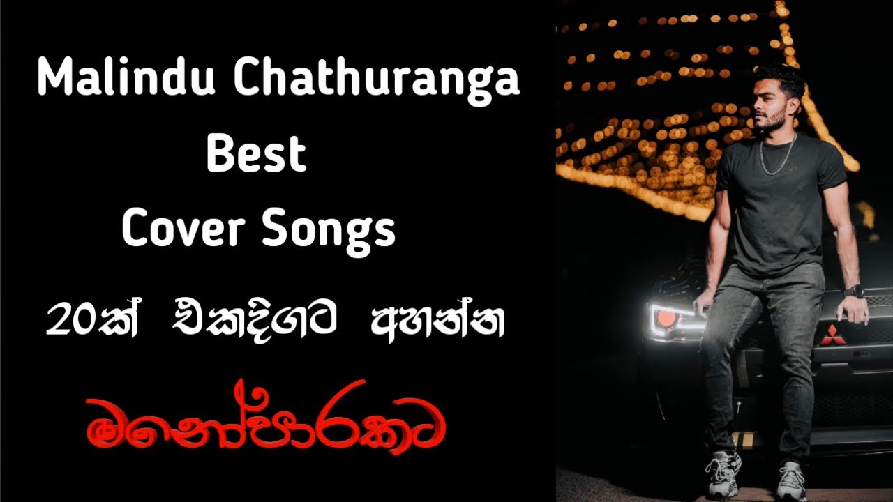 Malindu Chathuranga Best Cover Songs 20 || මලිදු චතුරංග best Cover songs Collection - YouTube