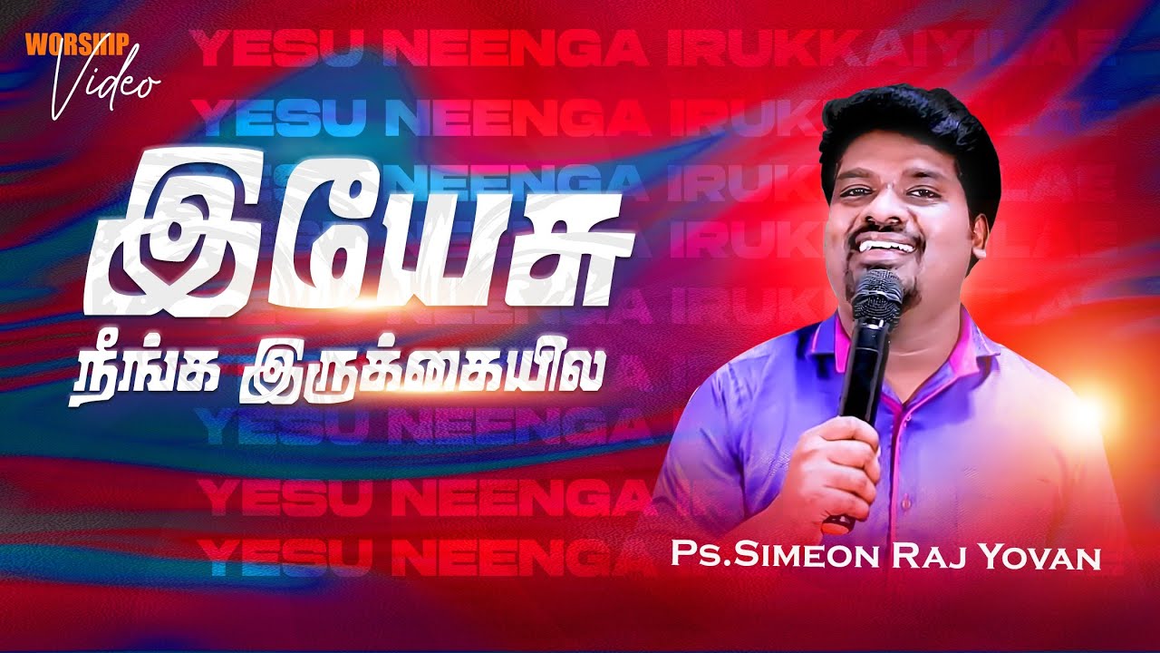 Yesu Neenga Irukkaiyilae | Simeon Raj Yovan | Worship & Word | Fr ...