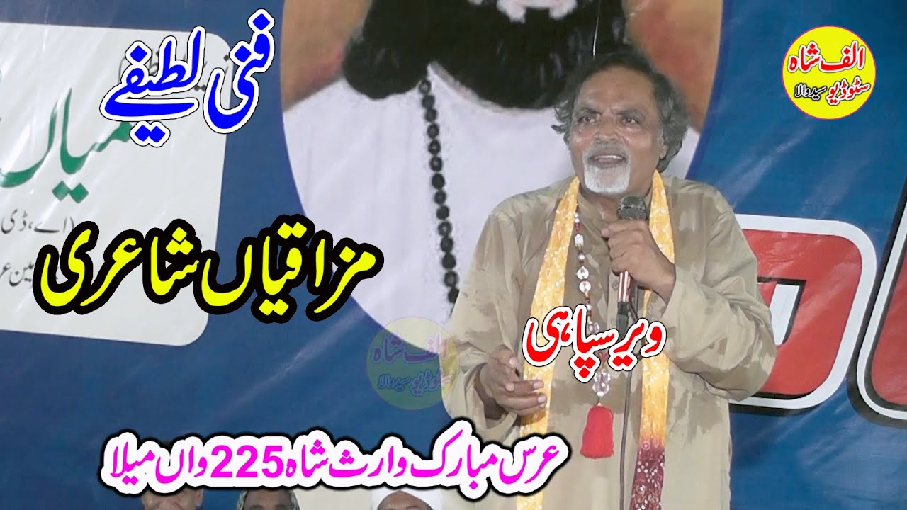 Veer Sapahi In Urs Waris Shah 2024 Funny shairi By Alif Shah Studio ...