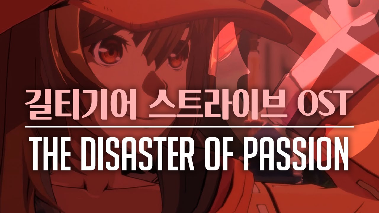 The Disaster of Passion - 길티기어 스트라이브 OST (메이 테마/한글 가사) - YouTube